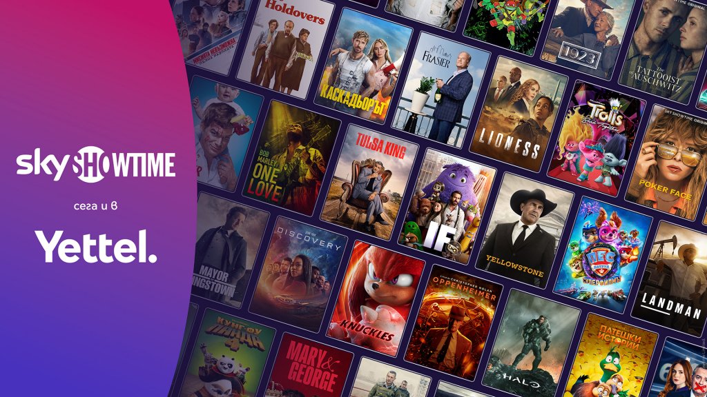 Yettel добавя SkyShowtime към портфолиото си от дигитални и телевизионни услуги - Webcafe.bg