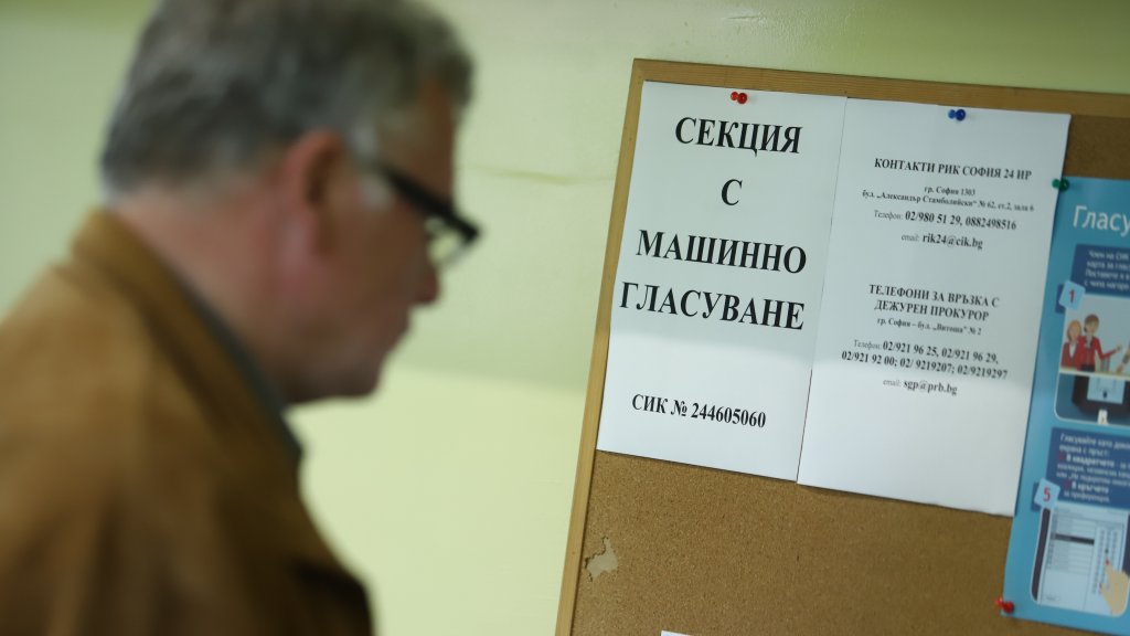 Частичното вето върху Изборния кодекс беше отхвърлено - Webcafe.bg