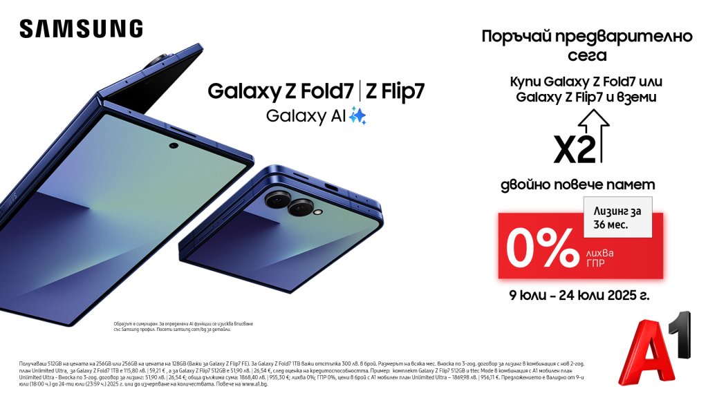 A1 стартира предварителните поръчки на новите Samsung Galaxy Z Fold7, Z Flip7 и Z Flip7 FE ...