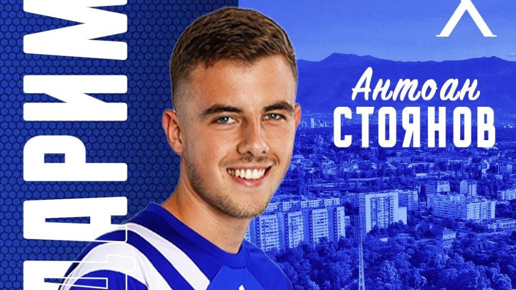 Още един талант се раздели с Левски - Webcafe.bg