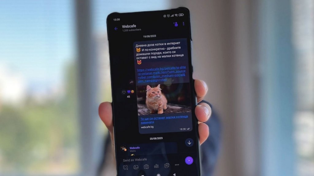 Бъди любопитен - с Webcafe и Viber - Webcafe.bg