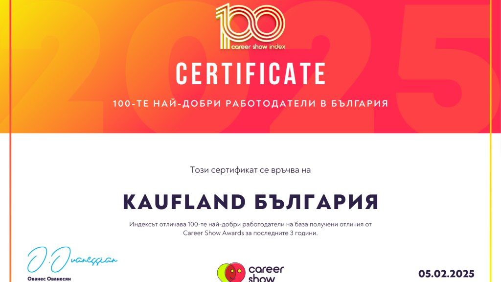 Kaufland е номер 1 работодател в България за 2025 г. - Webcafe.bg