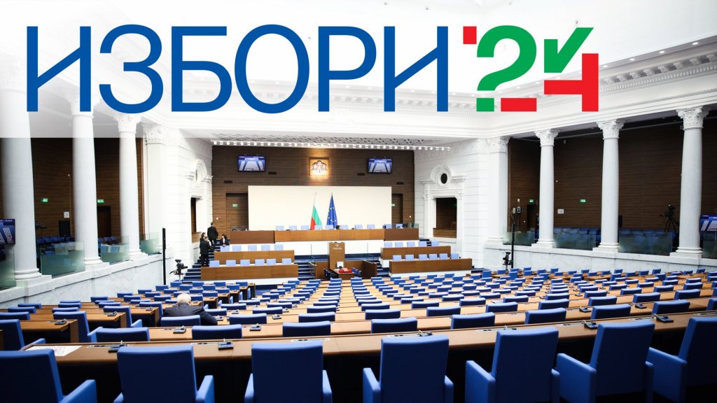 Кои са новите депутати в 51-ото Народно събрание (СПИСЪК) - Webcafe.bg