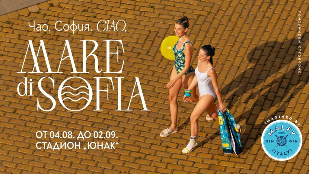 La Dolce Vita идва в София - Кажете ‘Ciao’ на Italian брънч неделите в Mare di Sofia - Webcafe.bg