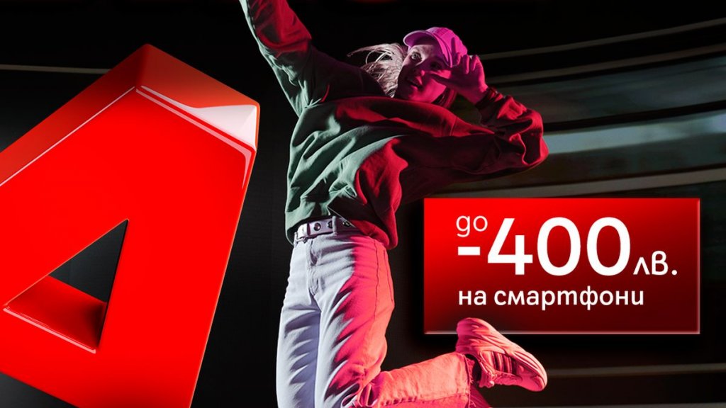 Над 50 модела 5G смартфона се предлагат с до 400 лева отстъпка от А1 - Webcafe.bg
